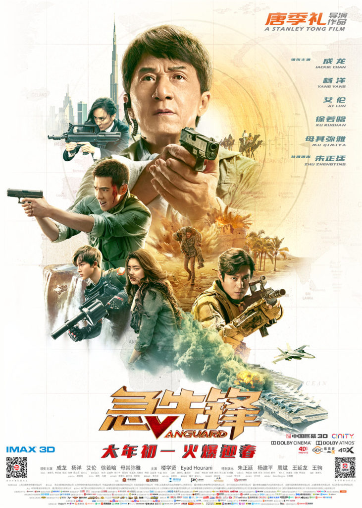 VANGUARD donne tout ce qu'il a dans un 2ème trailer ! - Jackie Chan France